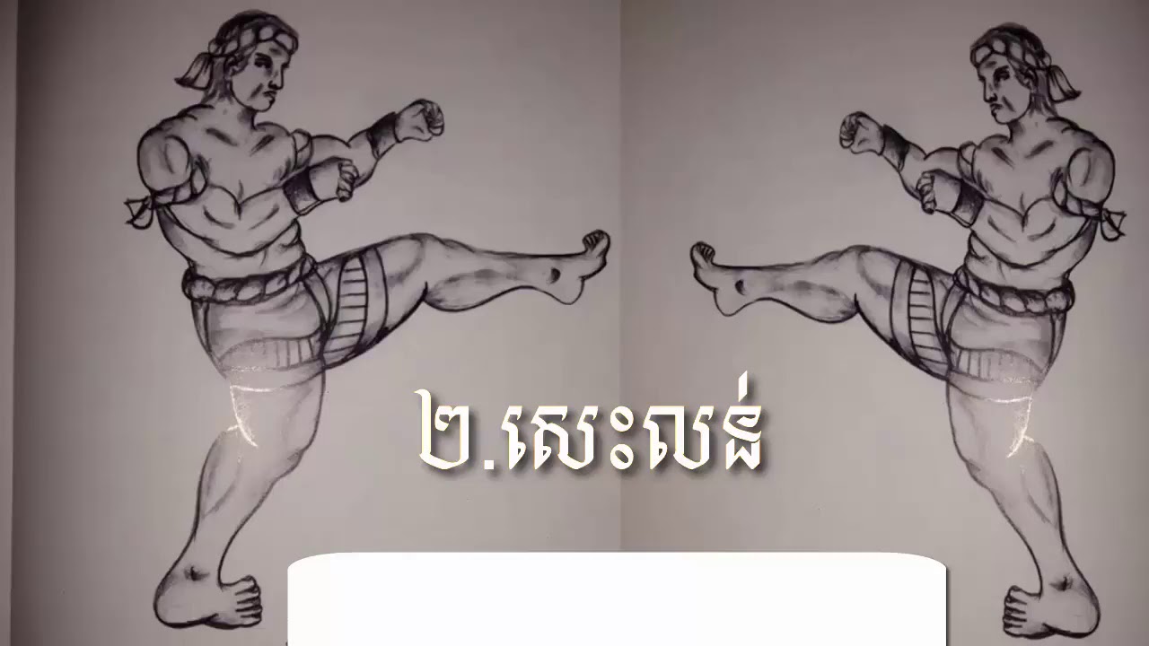 Basic of Bokator, Bokator Horse of Lesson, Kun Khmer Bokator, Khmer ...