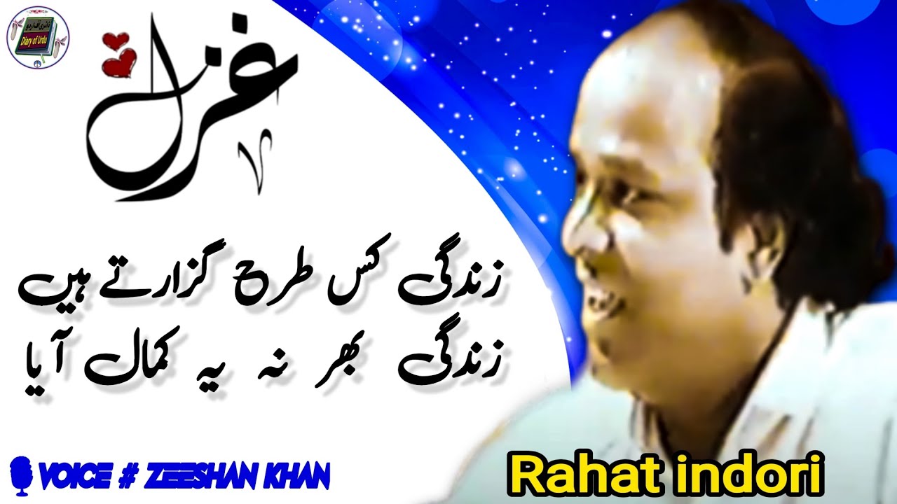 Rahat indori poetry urdu | Rahat indori best shayari | Urdu ghazal ...