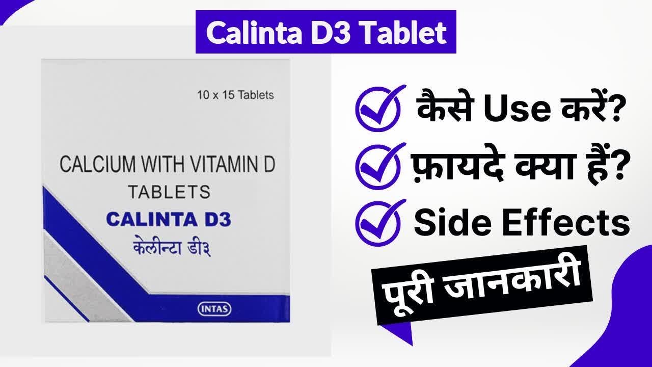 Calinta D3 Tablet Uses in Hindi | Side Effects | Review - YouTube