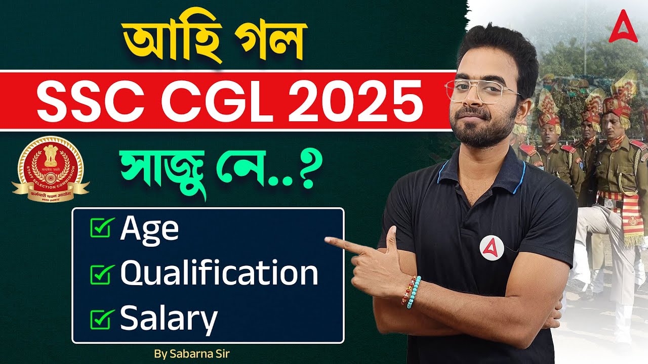 SSC CGL 2025 Notification | SSC CGL 2025 Vacancy, Age, Qualification ...
