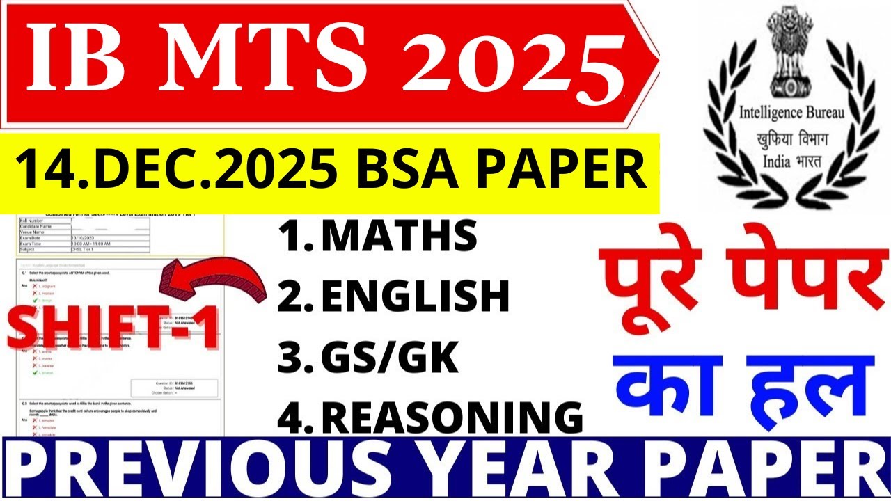 IB MTS Previous Year Question Paper | IB MTS 5 Dec 2025 Paper | IB MTS ...