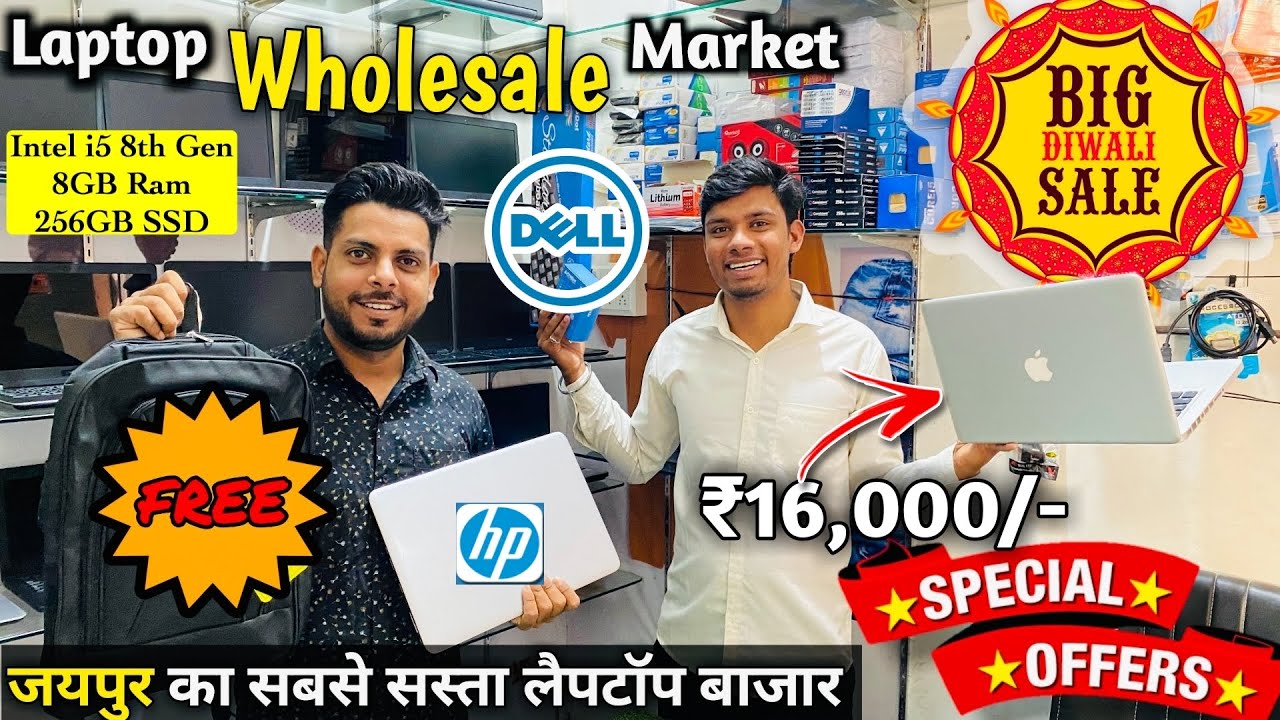 होलसेल रेट में लैपटॉप ख़रीदें | Diwali Dhamaka Sale🔥 2022 | Cheapest ...