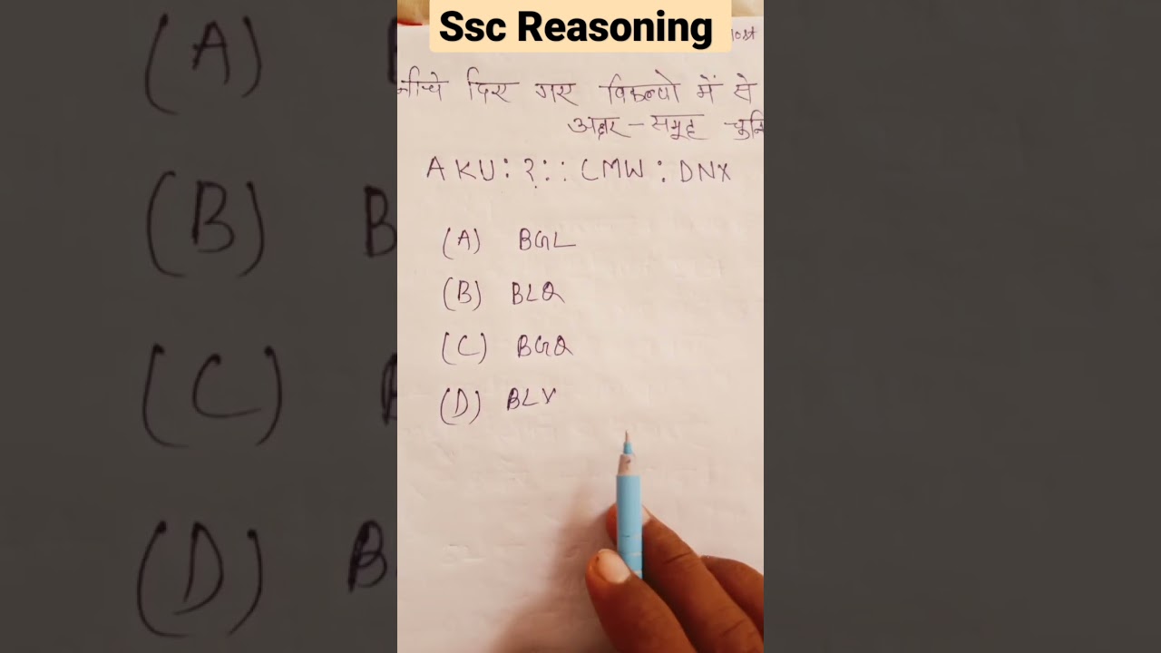 Reasoning ssc best question #shorts#trending#video - YouTube