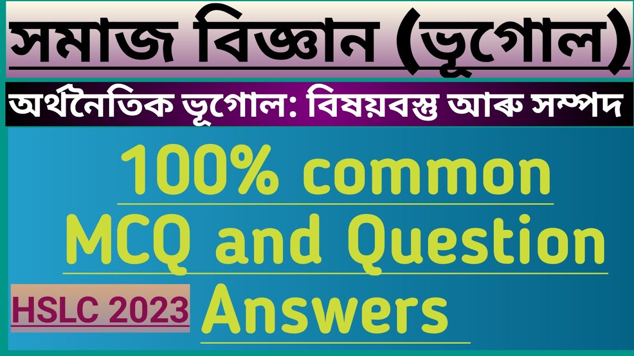 Class 10 Social Science Chapter 1 Question Answer In Assamese Medium class-10-social-science-chapter-1-question-answer-in-assamese-medium