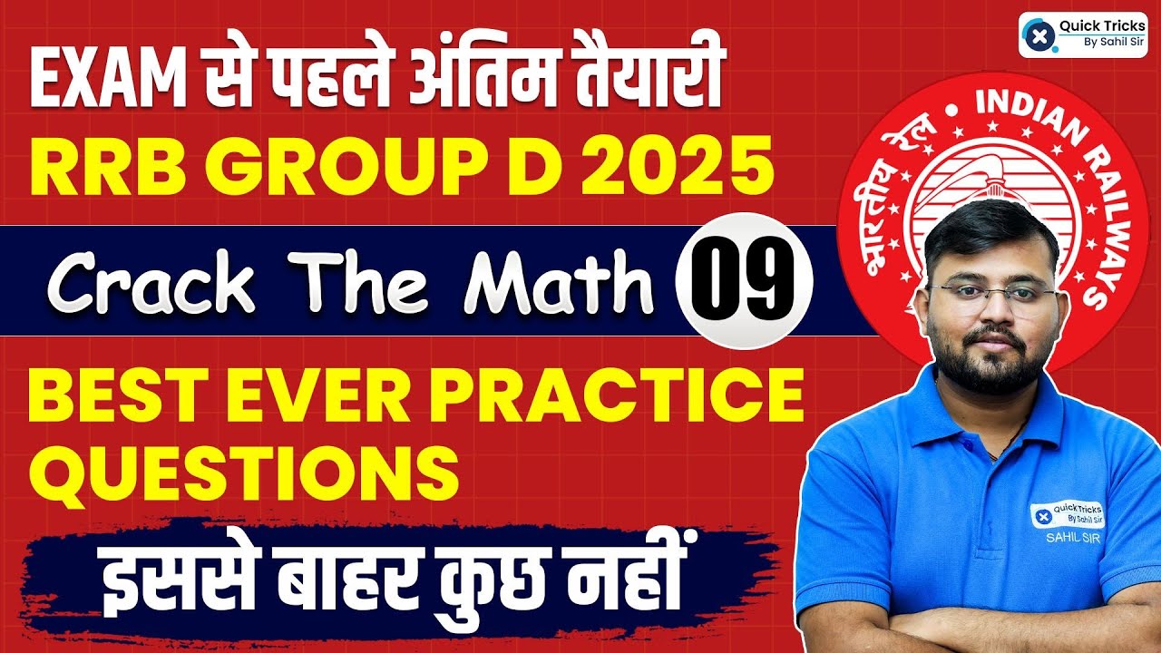 RRB Group D 2025 | RRB Group D Maths PYQ Practice Set 9 | Crack The ...