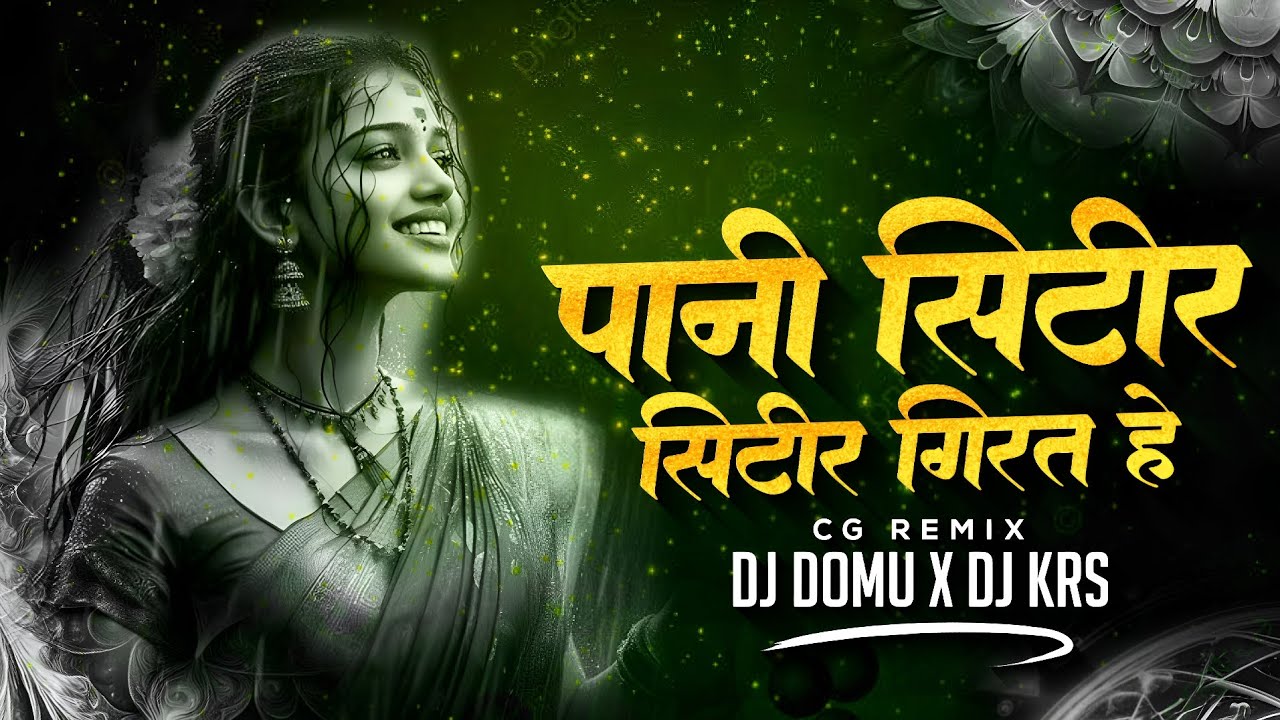 PANI SITIR SITIR GIRAT HE DJ DOMU DRZ & DJ KRS EXCLUSIVE - YouTube
