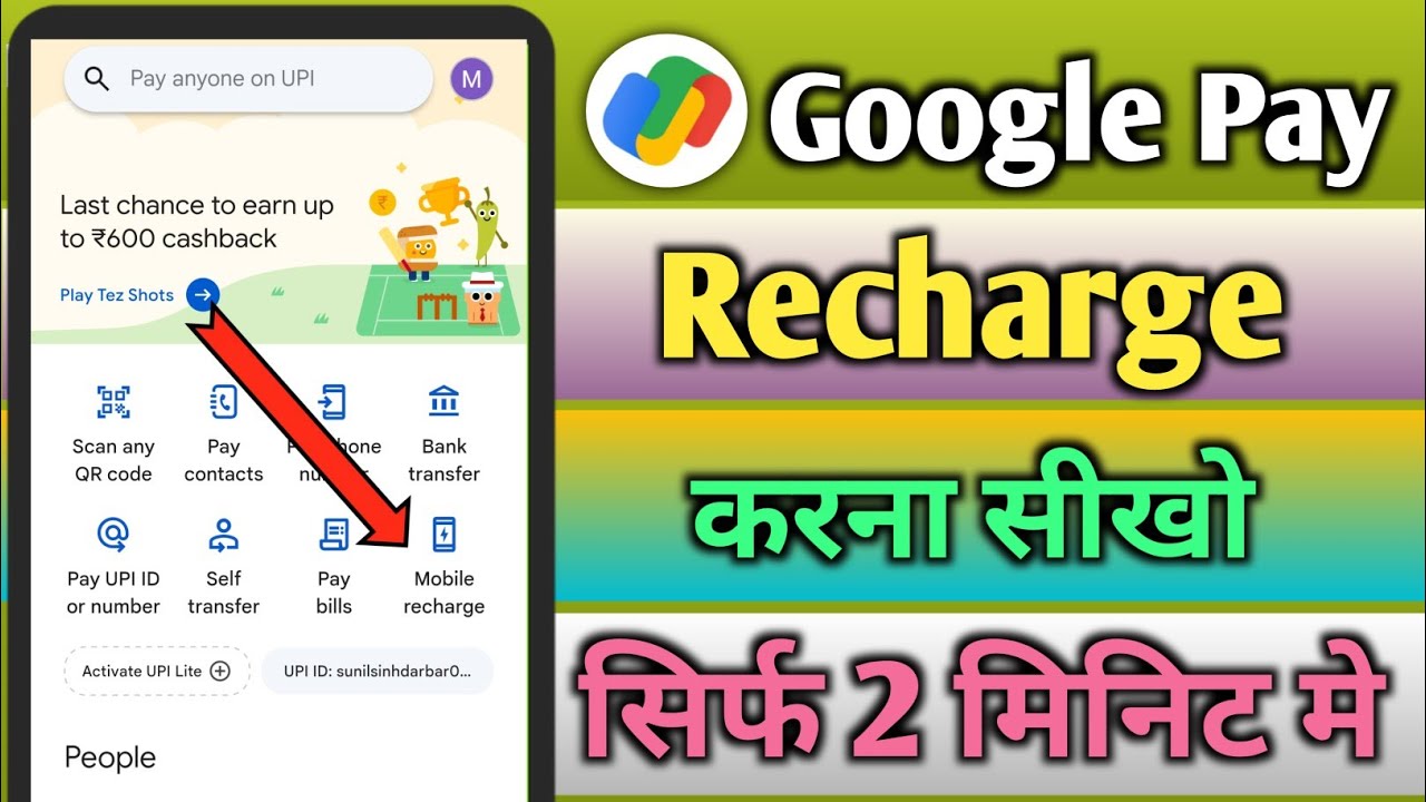 Google Pay Recharge kaise kare/Google pay se Mobile Recharge kaise kare/Mobile Recharge Google ...