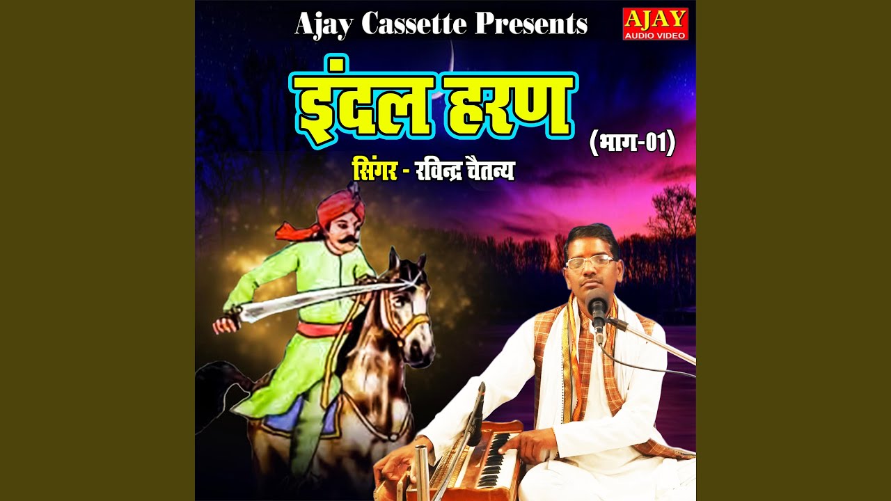 Indal Haran Part 1 - YouTube