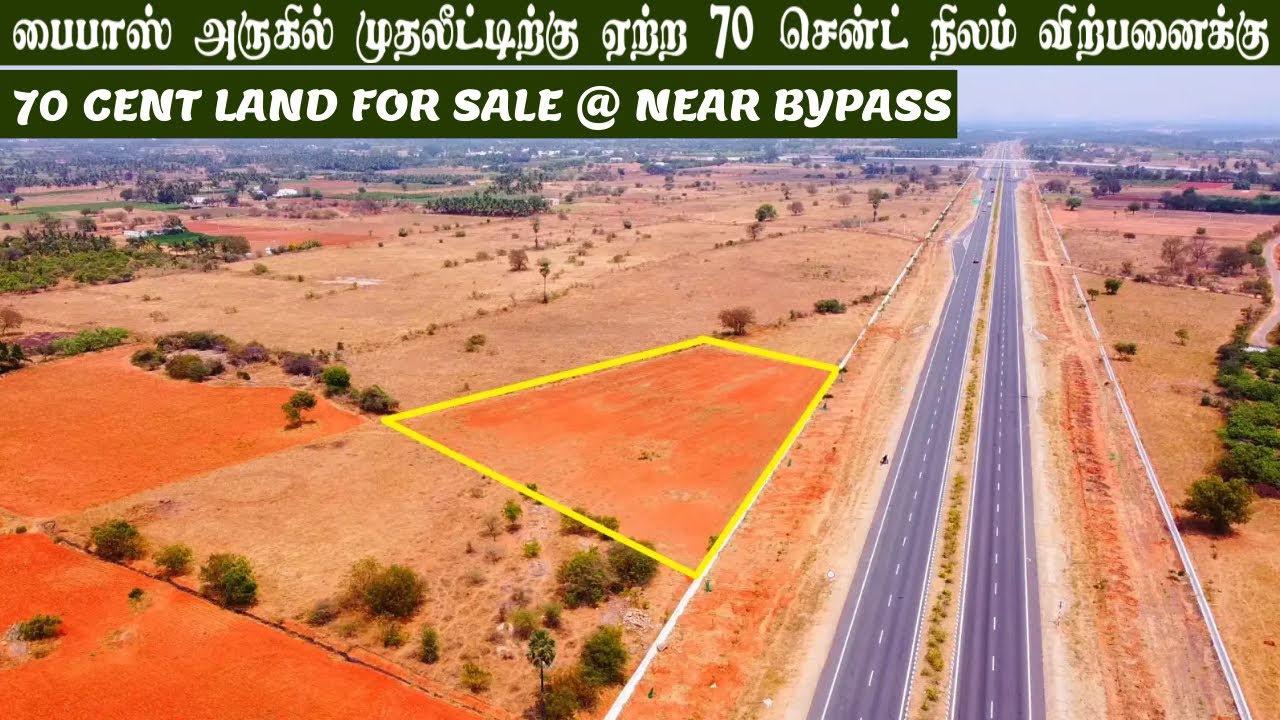 70 CENT FOR SALE @NEAR BYPASS | பைபாஸ் அருகில் முதலீட்டிற்கு ஏற்ற 70 ...