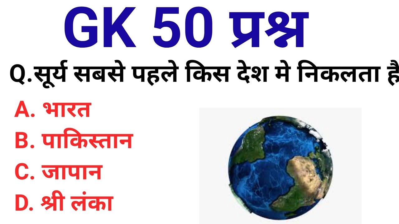 Lucent Complete 50 GK Lucent GK Gk Master Vidio lucent-complete-50-gk-lucent-gk-gk-master-vidio