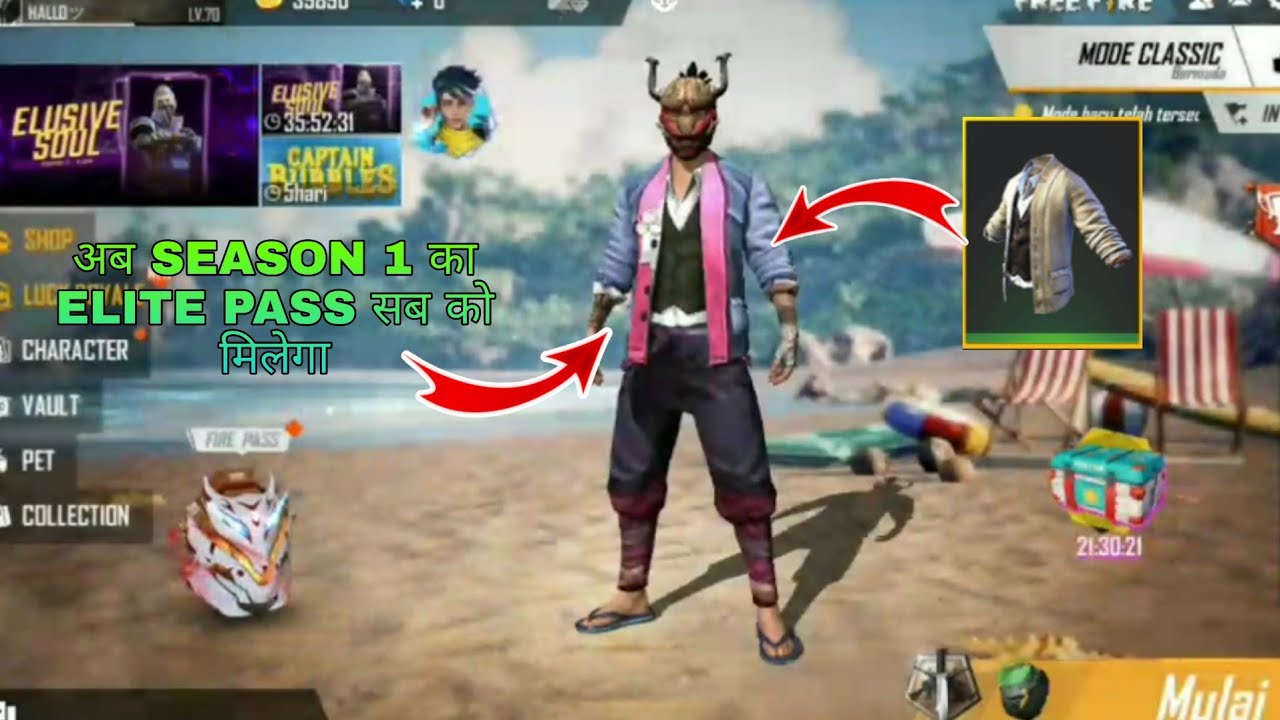 HOW TO GET SEASON 1 ELITE PASS IN FREE FIRE | FREE SEASON 1 ELITE PASS ...