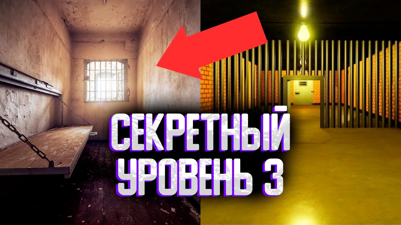 Секретный уровень закулисье | Загадочные уровни backrooms - YouTube