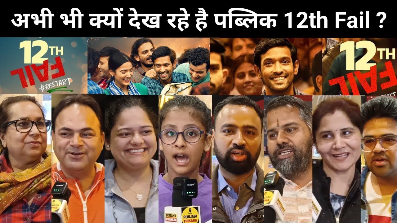 12th Fail Movie Review | 12th Fail Public Review | 12th Fail Movie ...