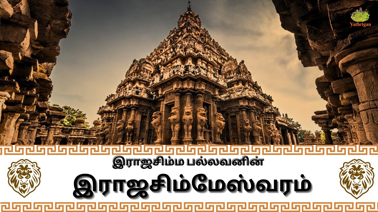 🤯 1300 ஆண்டுகள் பழமையான கலை பொக்கிஷம் l Kanchipuram Shri Kailashanathar ...