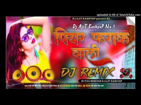 Piyar Farak Wali Dj || Piyar Farak Wali Dj Remix || Dj Hard Mix Song Dj Ajit Kashyap Style - YouTube