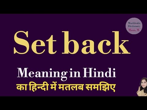 Set back meaning l meaning of set back l set back ka matlab Hindi mein ...