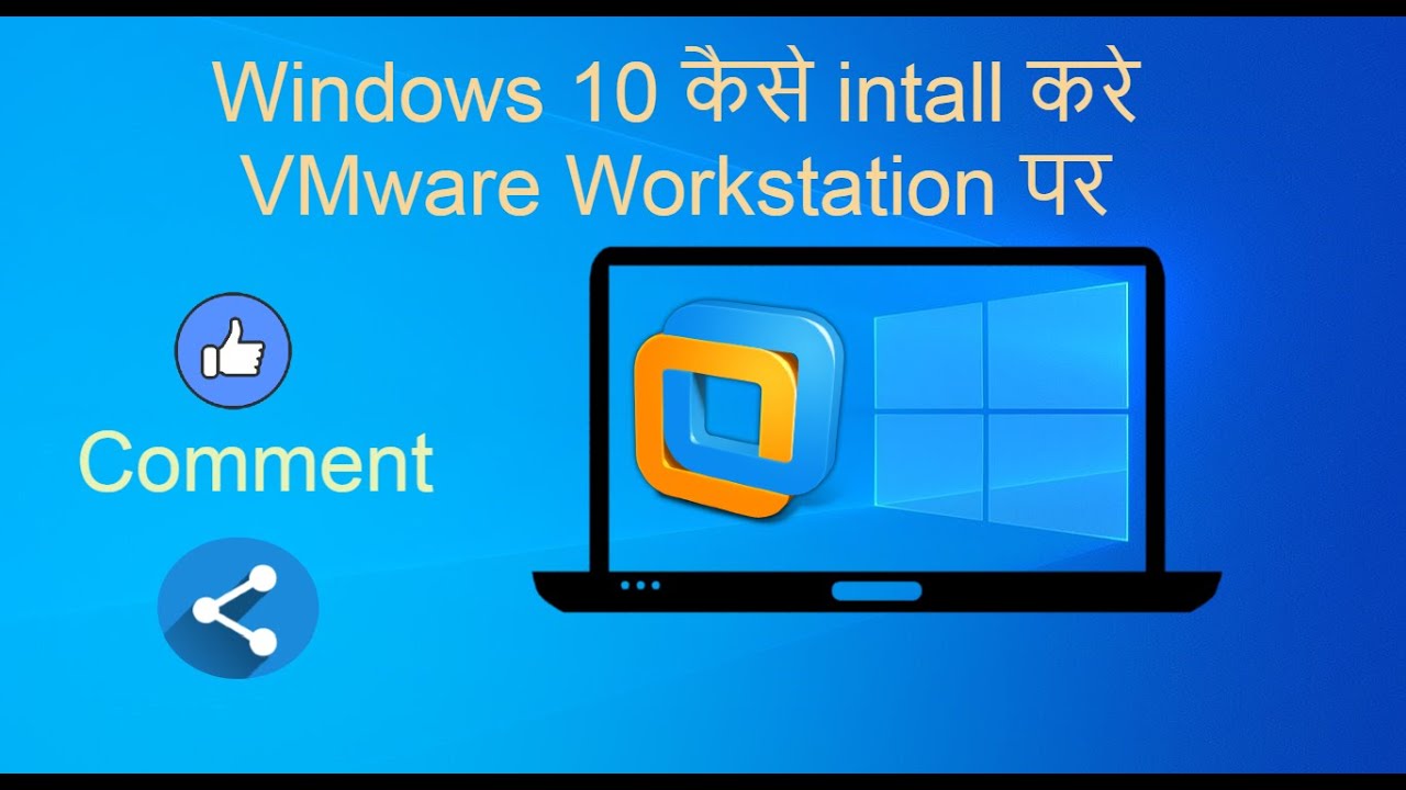 How to install windows 10 on VMware Workstation?? - YouTube