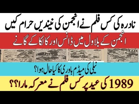 Nadra | Kalka| Neeli |Ismael Shah| Karachi Cinemas| Roop Ki Rani |Films ...