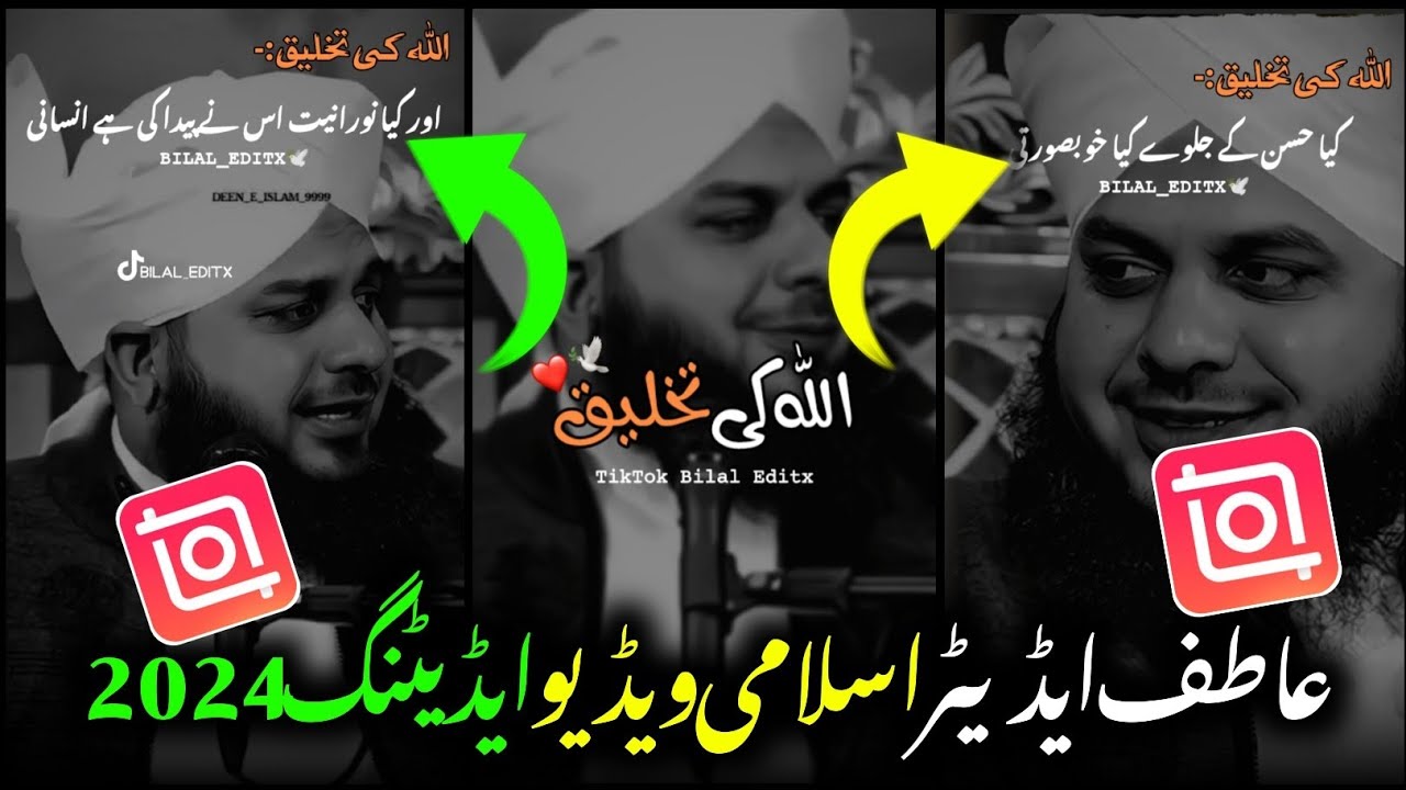 How To Make Atif Editx Islamic Video Editing In Inshot App | Atif Editx Islamic Video Editing ...