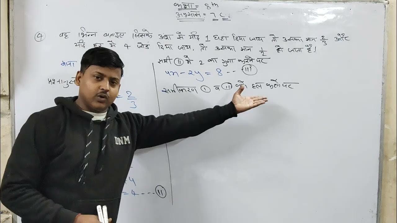 RV COACHING CLASSES BY SANJAI SIR MATHS CLASS 8TH EXERCISE 7C question ...