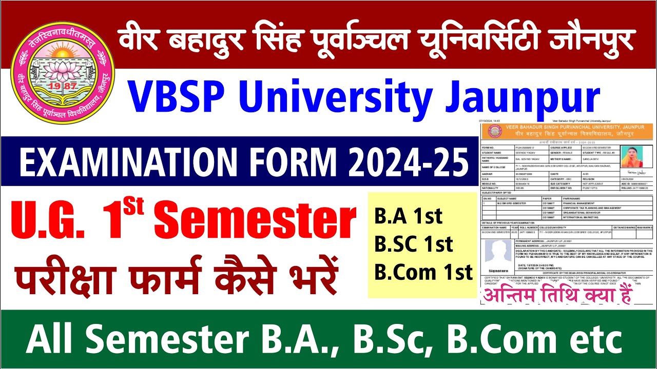 Vbspu Examination form online 2024-25। BA, B.Sc, B.Com 1st Semester। UG ...