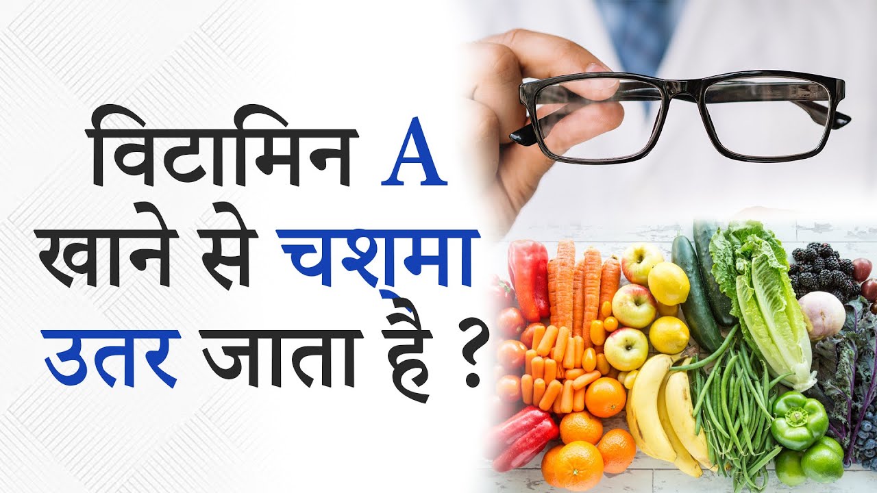 Beat food For Healthy Eyes 👁️🌈 | Dr Harpreet Eye Care Centre Jalandhar ...