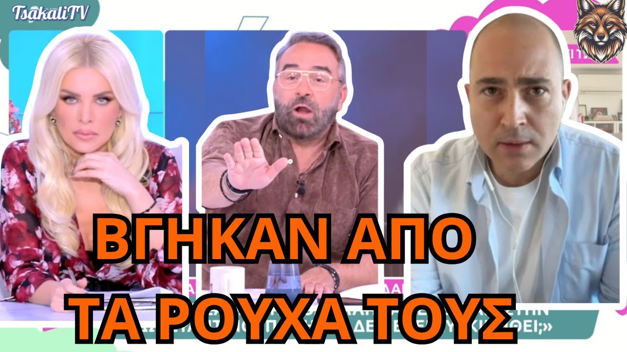 TO ΚΑΛΥΤΕΡΟ πετσόκομμα που θα δείτε ποτέ! Ο ΜΠΟΓΔΑΝΟΣ τους έκάνε ΑΝΩ ...