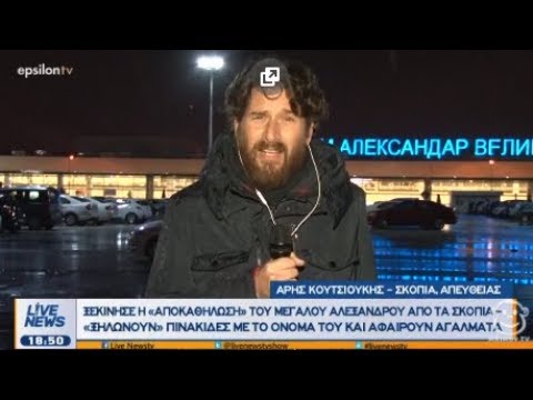 Γιατί η Μέρκελ αποκάλεσε εννέα φορές τα Σκόπια «Μακεδονία». - YouTube