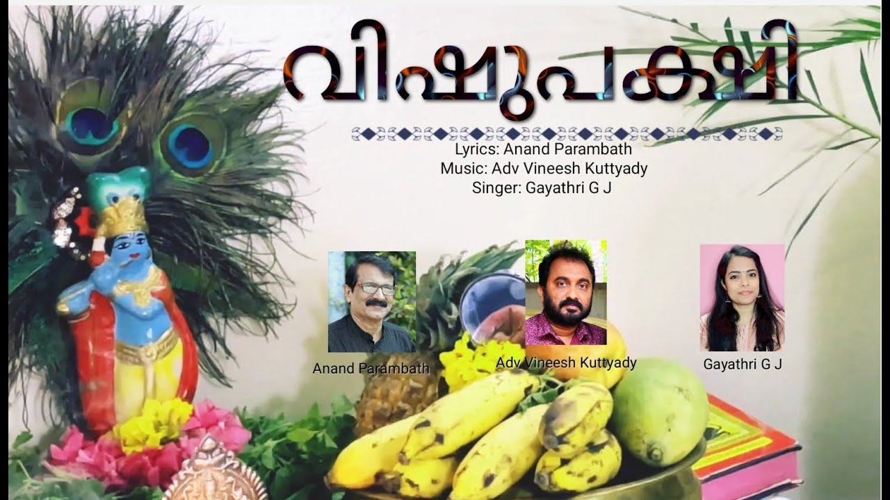 Vishu pakshi | Vishu song (വിഷു) | Anand Parambath | Vineesh Kuttyady ...