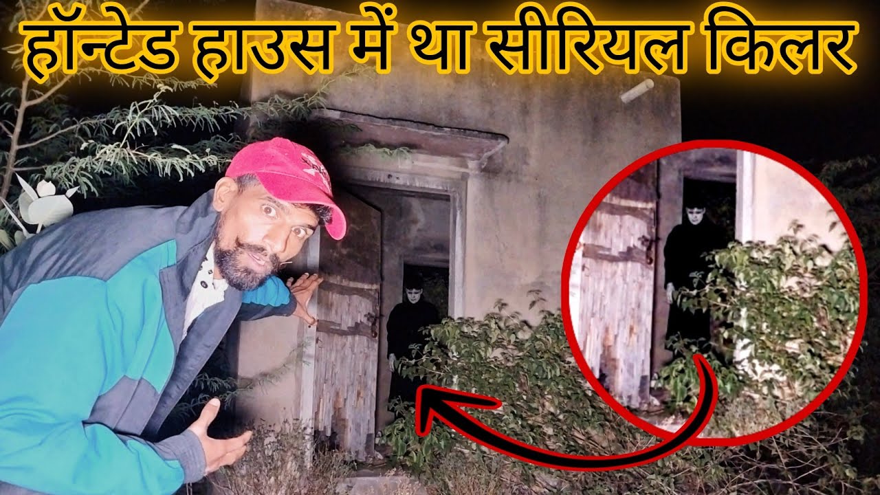 Haunted House || Serial Killer || Best Serial Killer Short vlog - YouTube