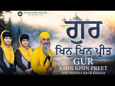GUR KHIN KHIN PREET | SHABAD KIRTAN | BIBI PARNEET KAUR KHALSA | @Shabadguru 