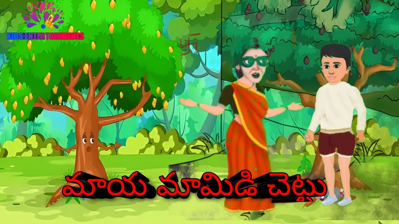 Magic Stories in telugu | Magical Mango Tree | Moral Stories | #maya ...