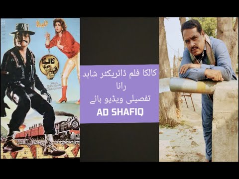 | Kalka Movie | Review | |AD SHAFIQ | Please Subscribe To My Channel ...