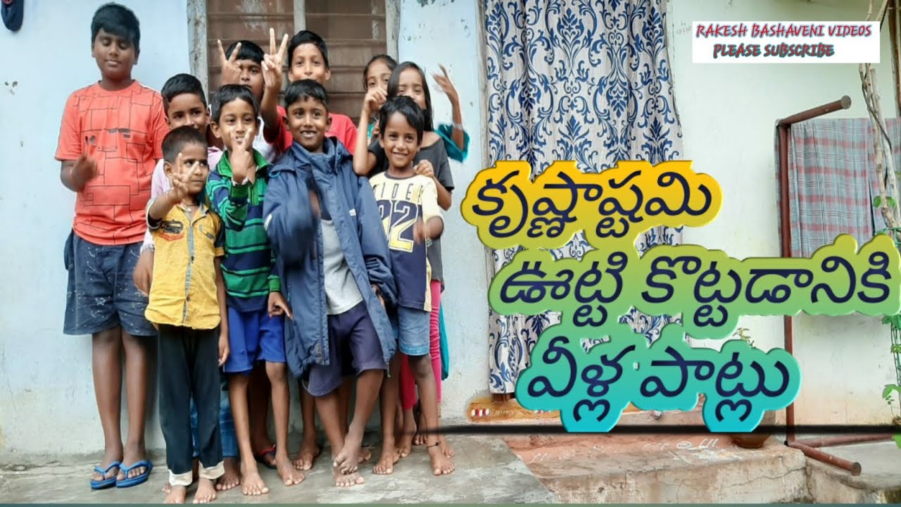 KRISHNASHTAMI UTTI KOTTADAM#krishnashtami - YouTube