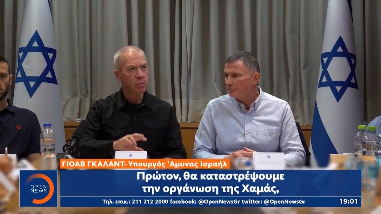 Το τρία στάδια της χερσαίας επιχείρησης του ισραηλινού στρατού στη ...