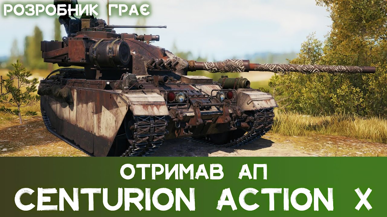 Огляд оновленого Centurion Action X - YouTube