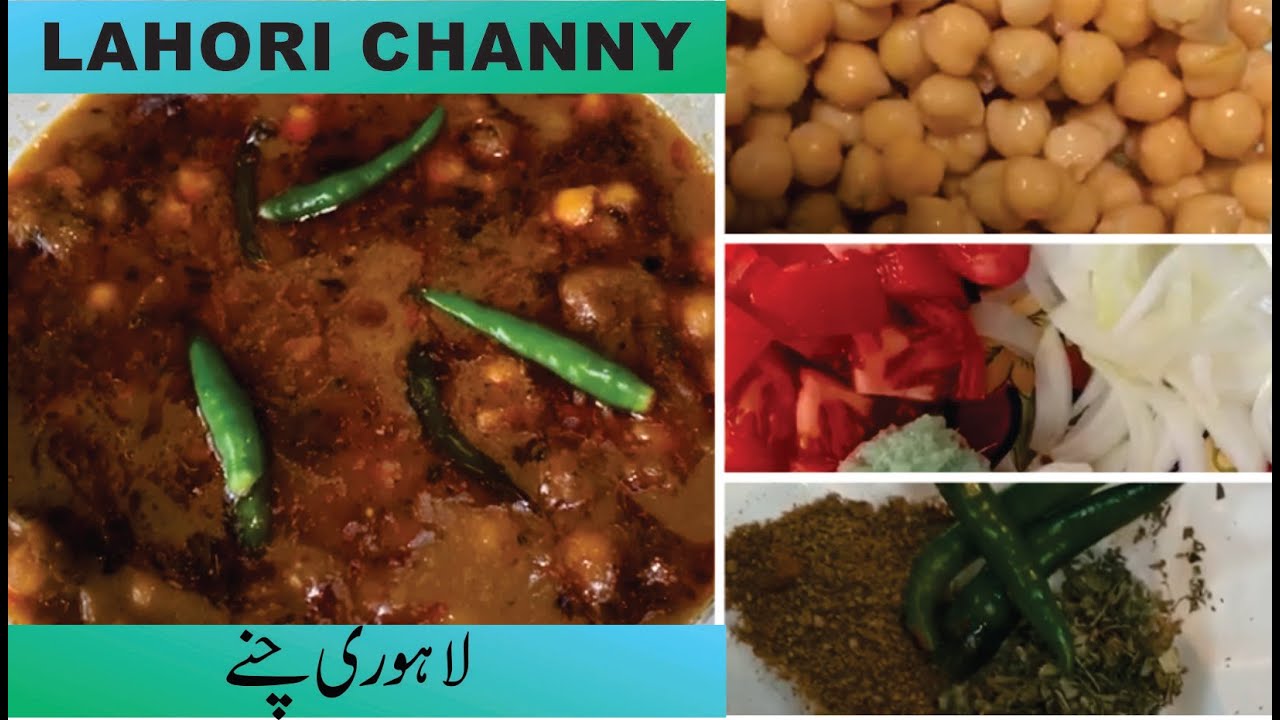 Lahori Cholay Recipe | Lahori Channy | White Chickpeas| Lahori Chikar ...