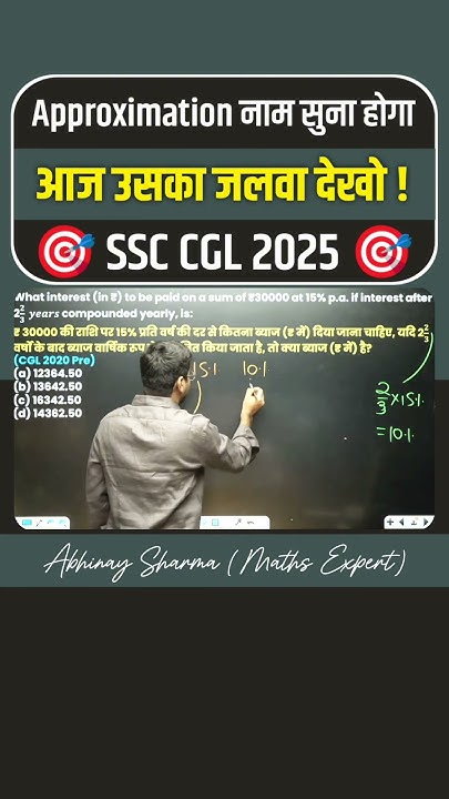 Approximation का नाम सुना है आज जलवा देखो 🔥 SSC CGL 2025 ABHINAY MATHS TRICKS #ssc #cgl - YouTube