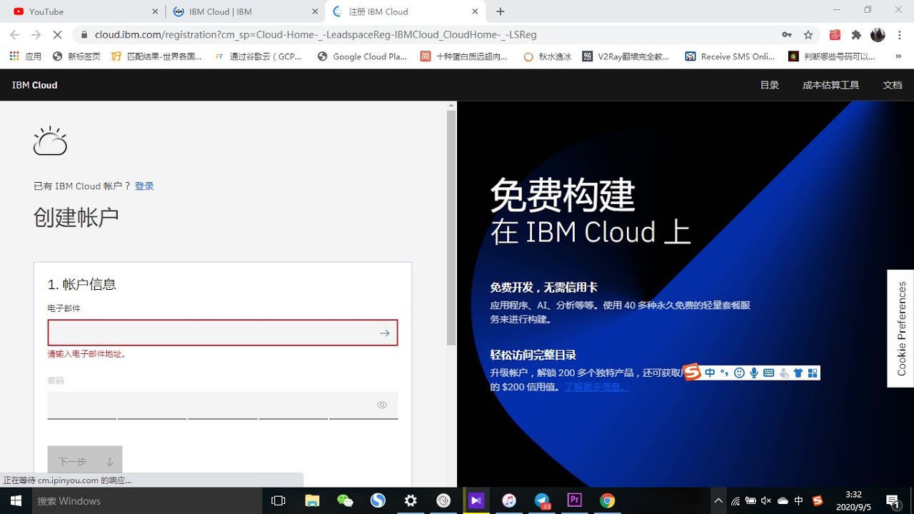 2020年最新IBM Cloud 注册及搭建使用，永久免费云 VPS、无门槛注册，无需信用卡仅用一个邮箱搞定，套上Cloudflare，还是 ...