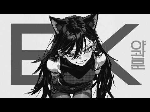 EK - 야관문 (ANIME REMIX)