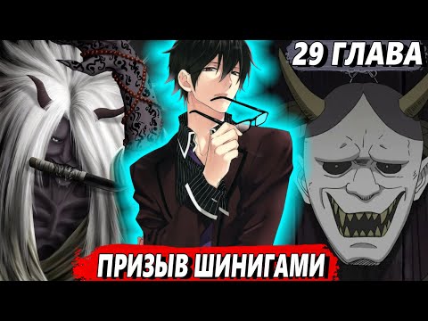 [Пылающий Учиха #29] - Юсуке использует Хидана - Альтернативный сюжет Наруто