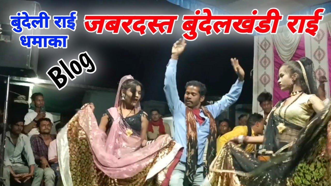 Bundeli Rai, jittu khare ki rai, jitendra khare ki rai, deshraj ...