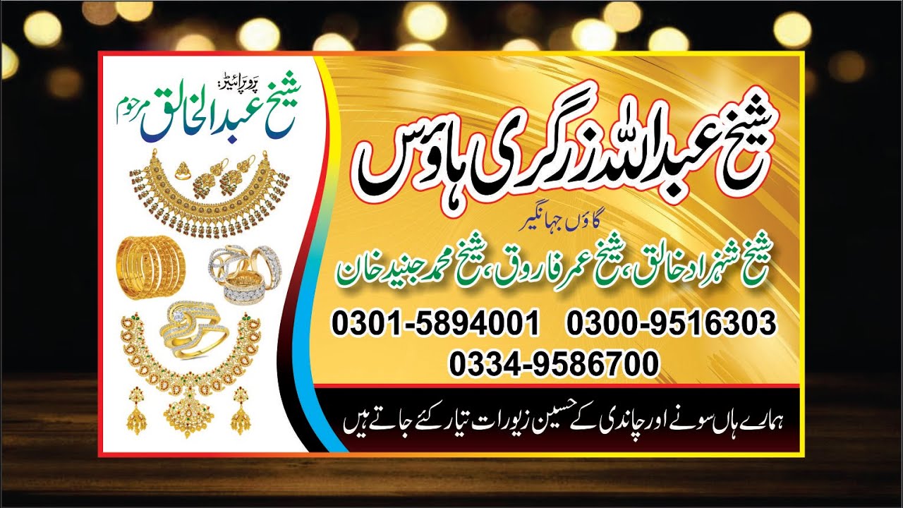how to make jewellery shop panaflex banner design in coreldraw tutorial ...