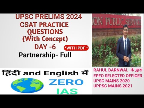 CSAT PRACTICE QUESTIONS (WITH CONCEPT) DAY 6 Partnership UPSC PRELIMS ...