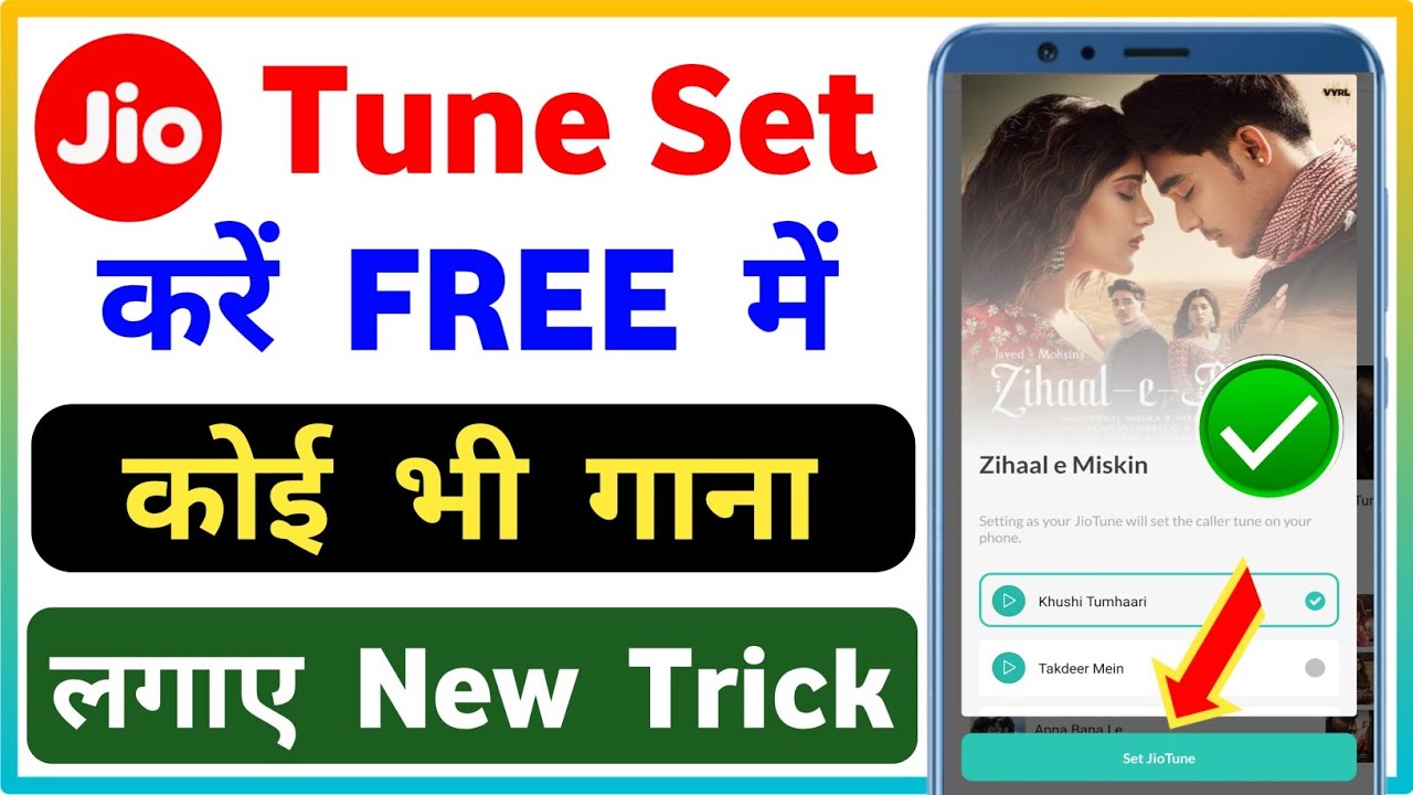 Jio tune set kaise kare | Jio free caller tune kaise set kare | Jio ...
