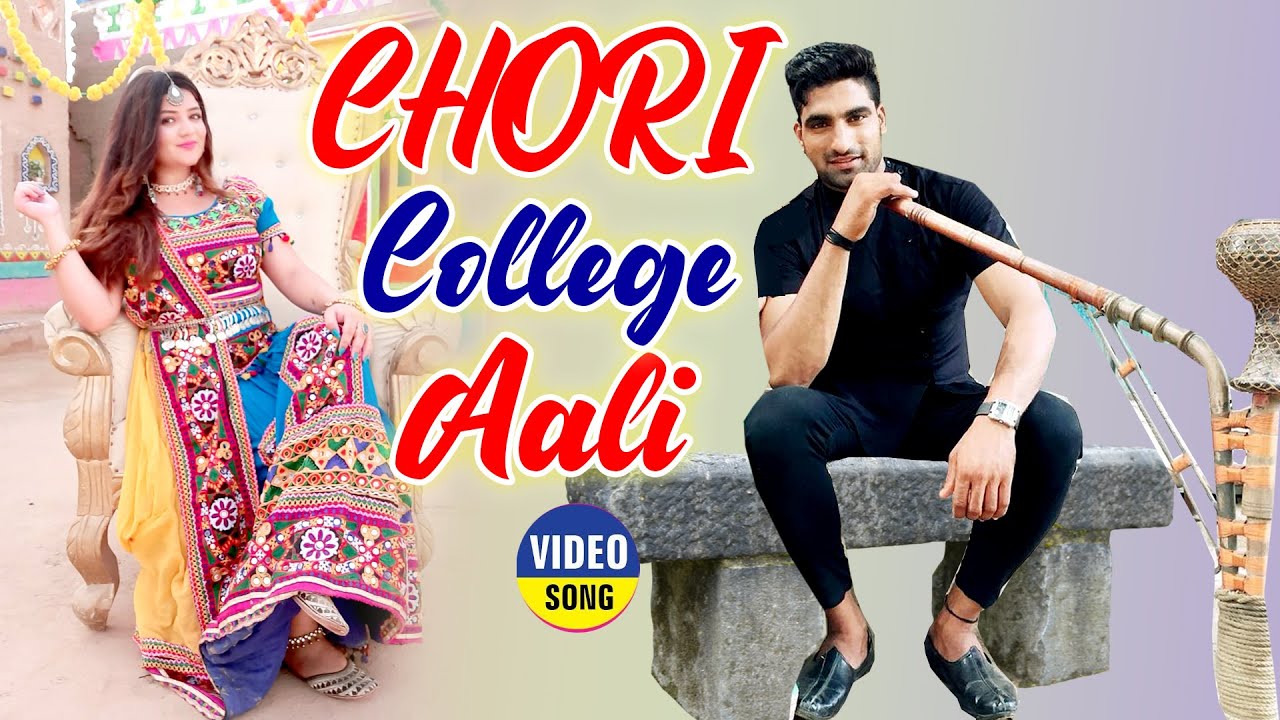 CHORI COLLEGE AALI (Official Video)Sonal Khatri |Sannu Doi|New Haryanvi ...