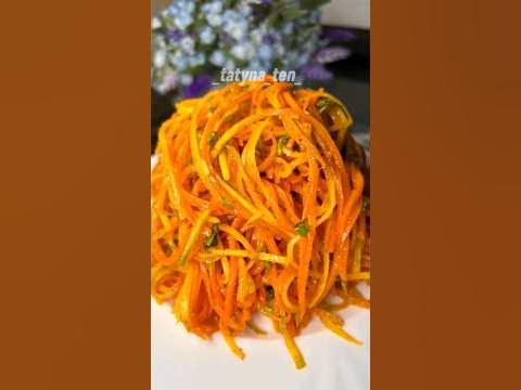 Морковь по корейски #простойрецепт #оченьвкусно - YouTube