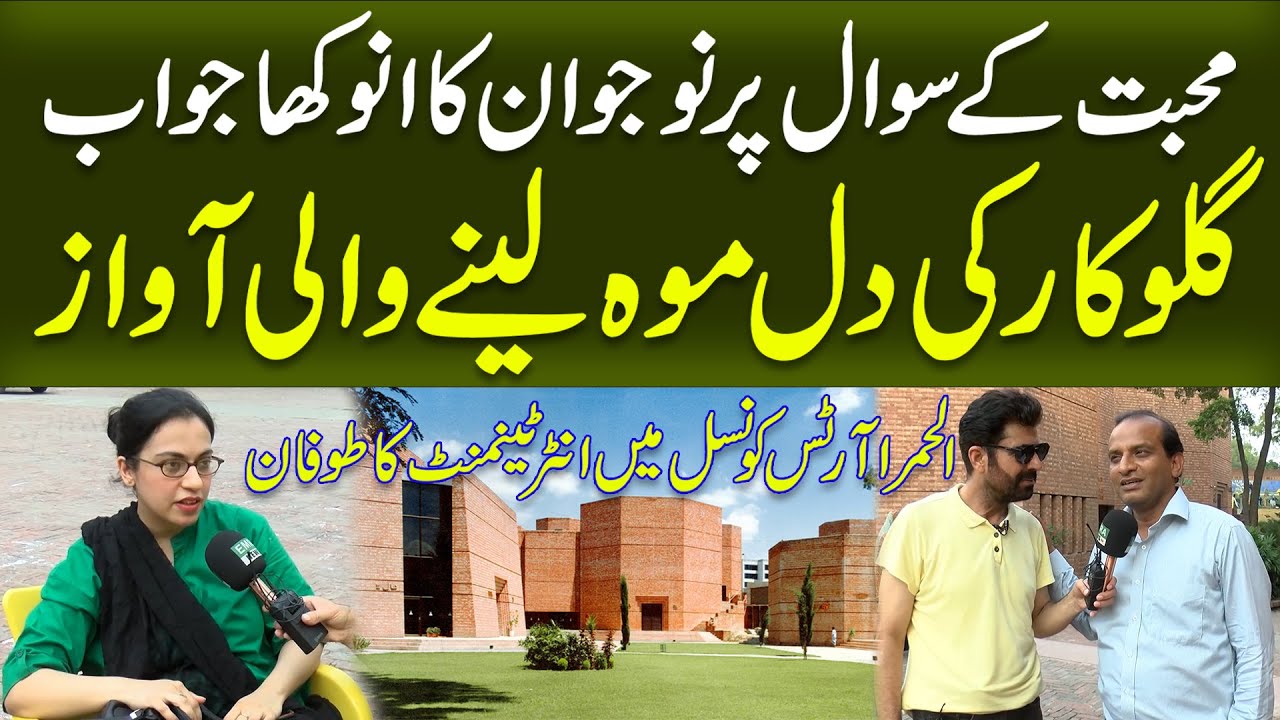 Person Give Strange Answer over Asking Question about Love | Emra Digital - YouTube