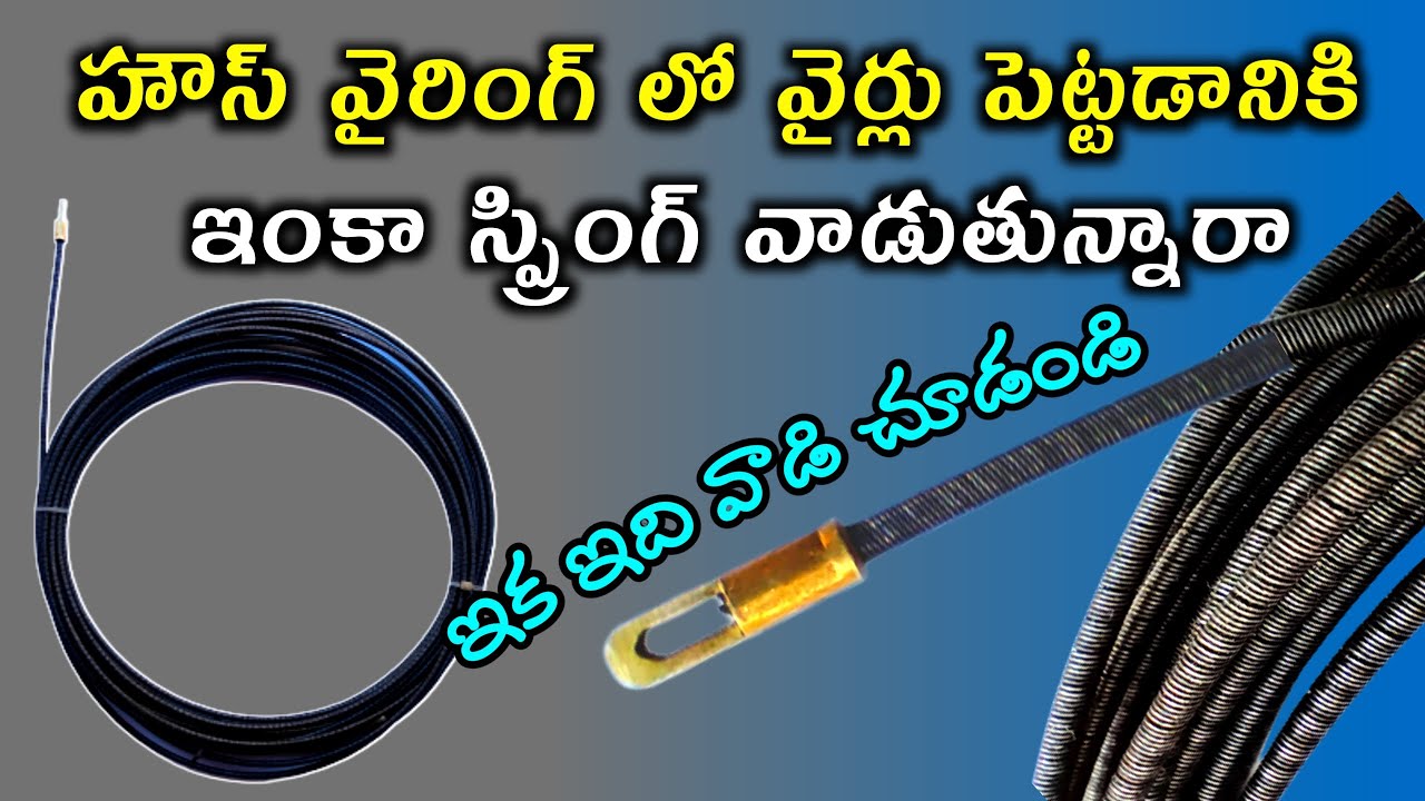 Carbon Steel Spring Wire Puller for House wiring | Wire Puller for ...