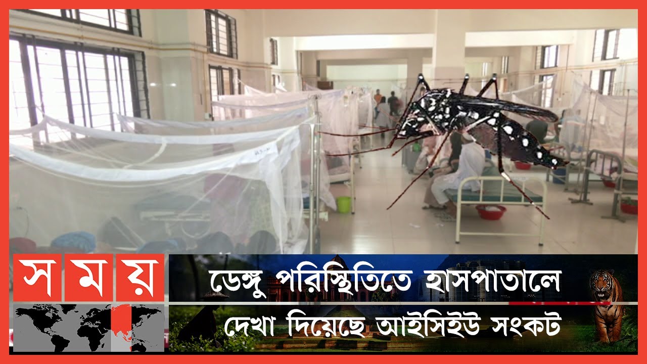 রিস্ক বন্ডে সই করে সেবা নিতে বাধ্য হচ্ছেন রোগী! | Somoy News Analysis ...